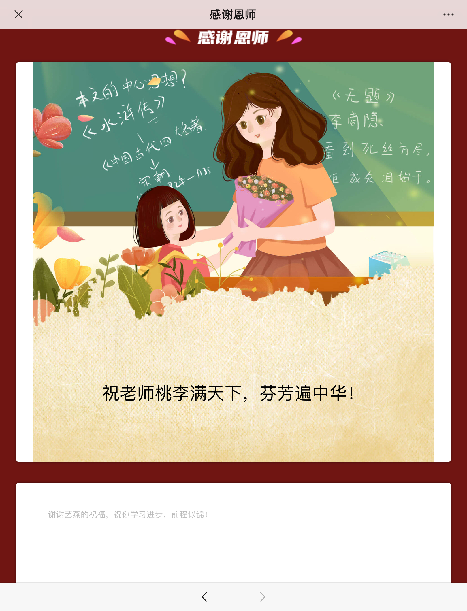 华中师范大学国旗护卫队第27届日常训练 – 志愿者